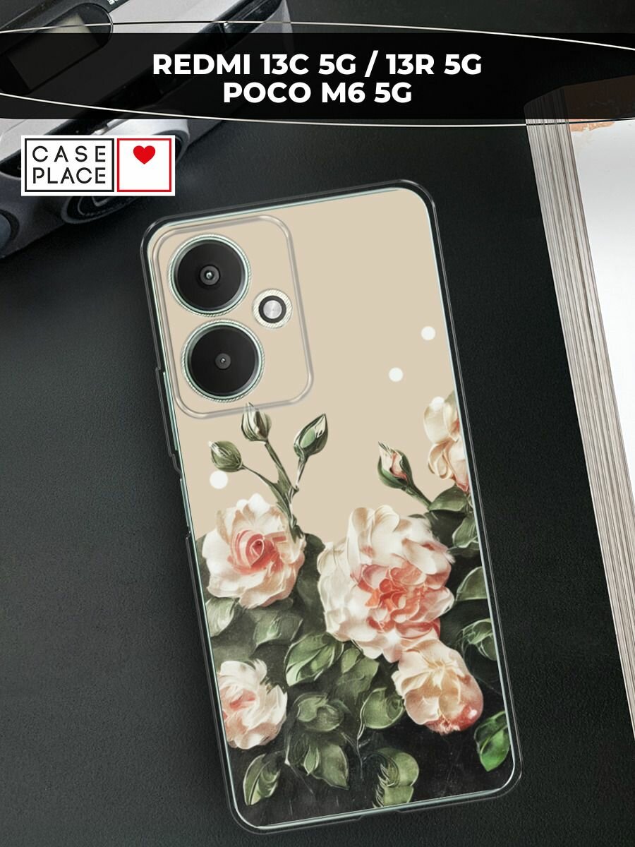 Чехол на Xiaomi Redmi 13C 5G/13R 5G/Poco M6 5G / Сяоми Редми 13C 5G/13R 5G/Поко М6 5G с принтом "Цветочная картина 1"