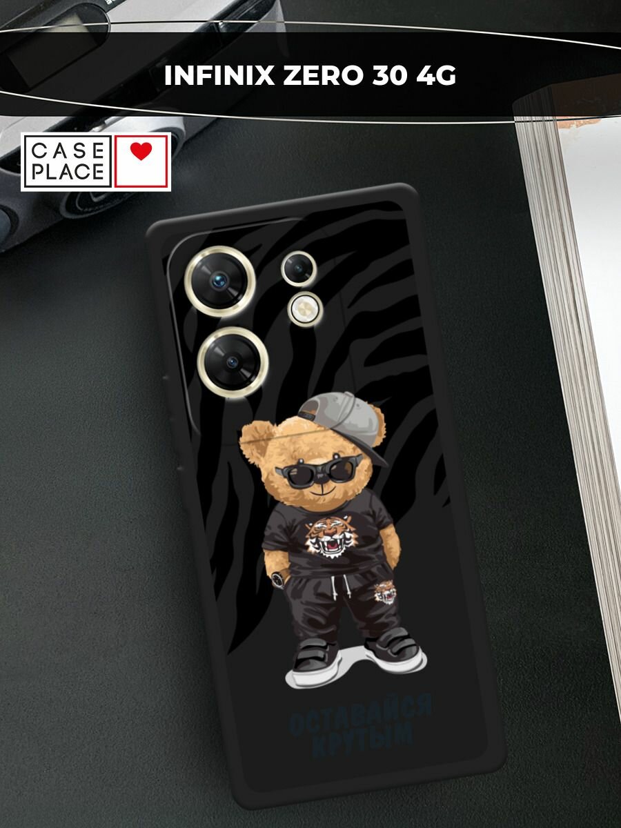 Черный матовый чехол на Infinix Zero 30 4G / Инфиникс Зеро 30 4G с принтом "Оставайся крутым - 23 февраля"