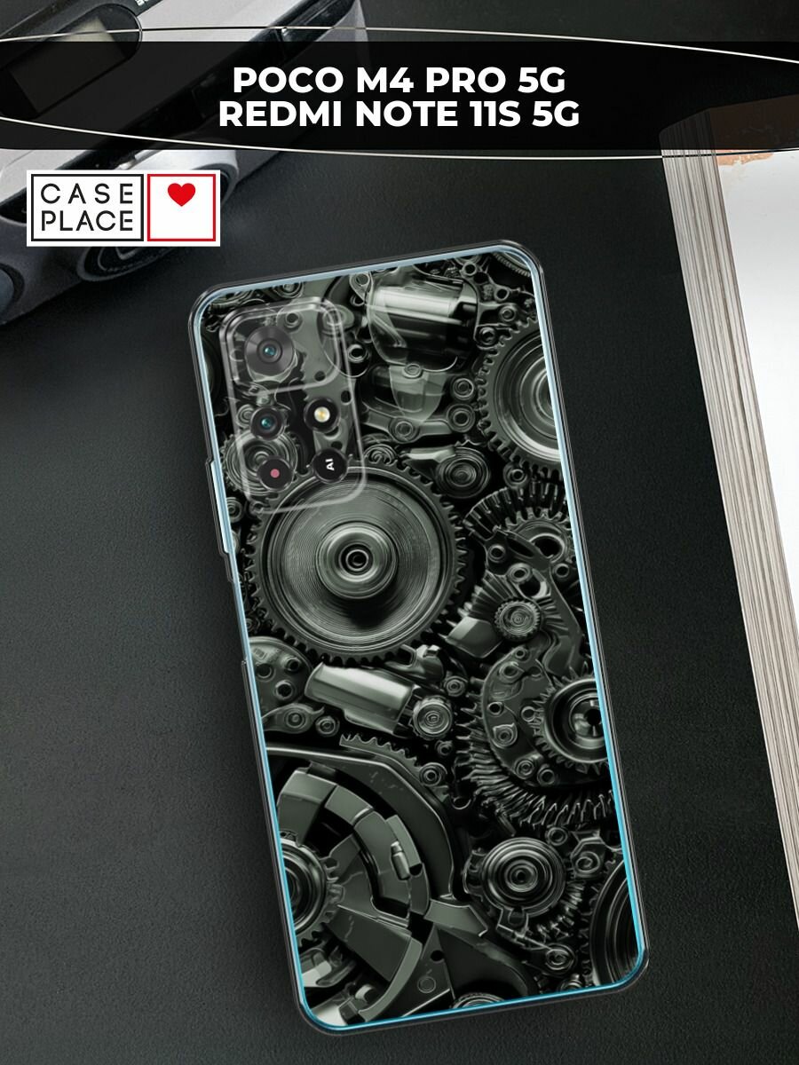 Чехол на Xiaomi Poco M4 Pro 5G/Redmi Note 11S 5G / Сяоми Поко М4 Про 5G/Редми Нот 11S 5G с принтом "Механизмы 2"