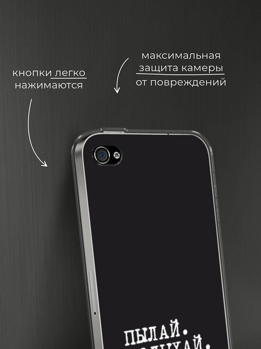 Чехол на Apple iPhone 4/4S / Айфон 4/4S с принтом "Пылай и греши" — фото 1