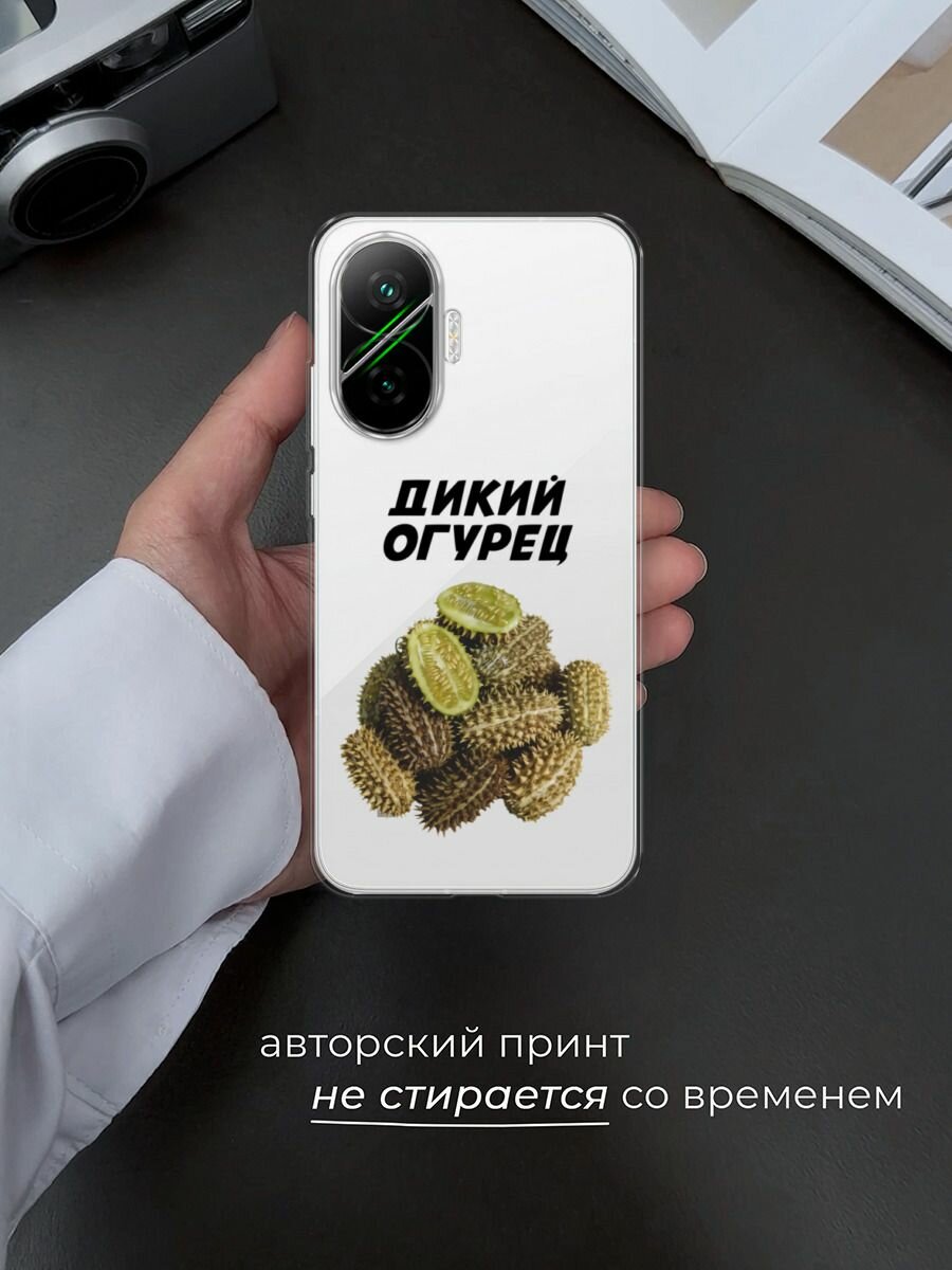 Чехол на Poco F7 / Поко F7 с принтом "Дикий огурец", прозрачный — фото 1