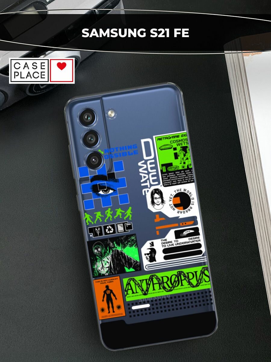 Чехол на Samsung Galaxy S21 FE 5G / Самсунг Галакси S21 FE с принтом "Nothing impossible", прозрачный