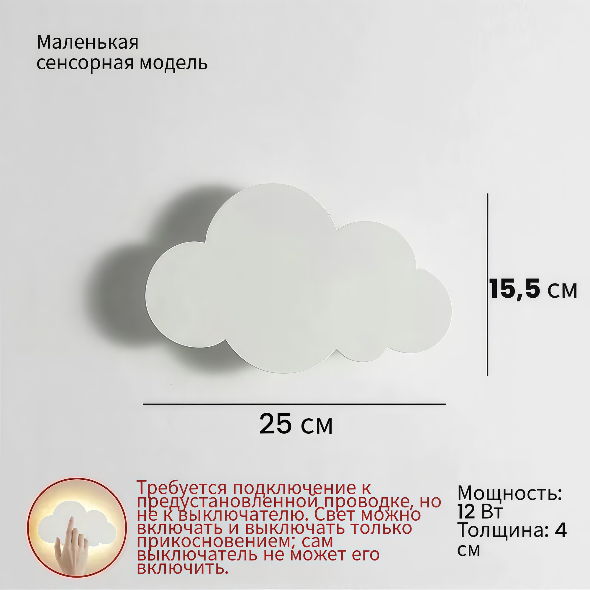 Светильник "Облако", детский, акриловый плафон, сенсорный выключатель, LED，25cm，белый