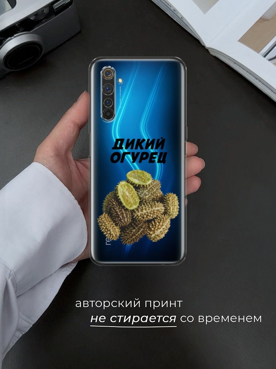 Чехол на Realme 6 Pro / Реалми 6 Про с принтом "Дикий огурец", прозрачный — фото 1