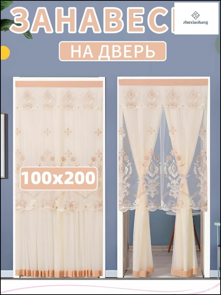 Эксклюзивные ленточные портьеры для межкомнатного дверного проема