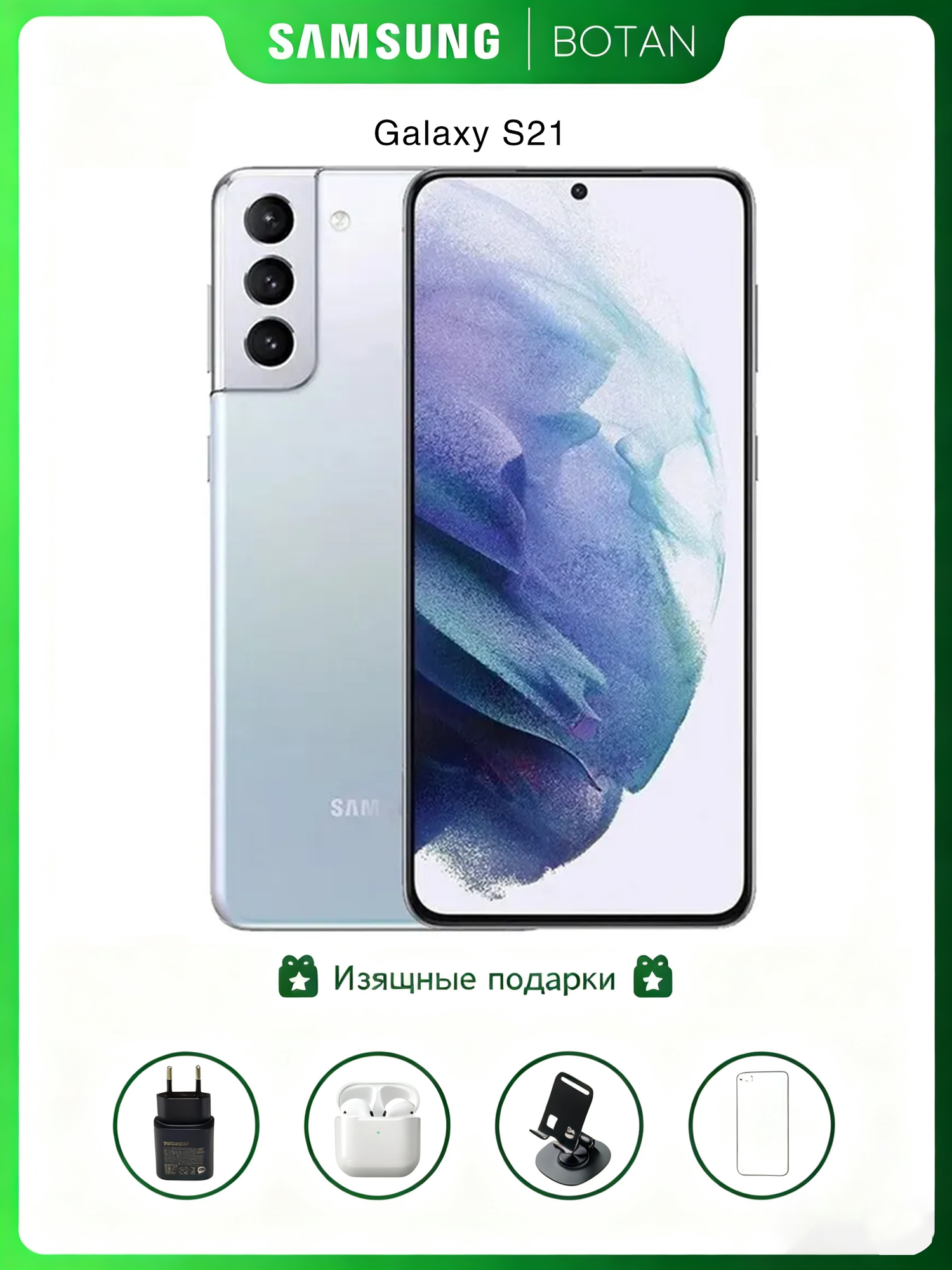 Смартфон Samsung Galaxy S21 5G 8/256 ГБ , nano SIM, Белый фантом