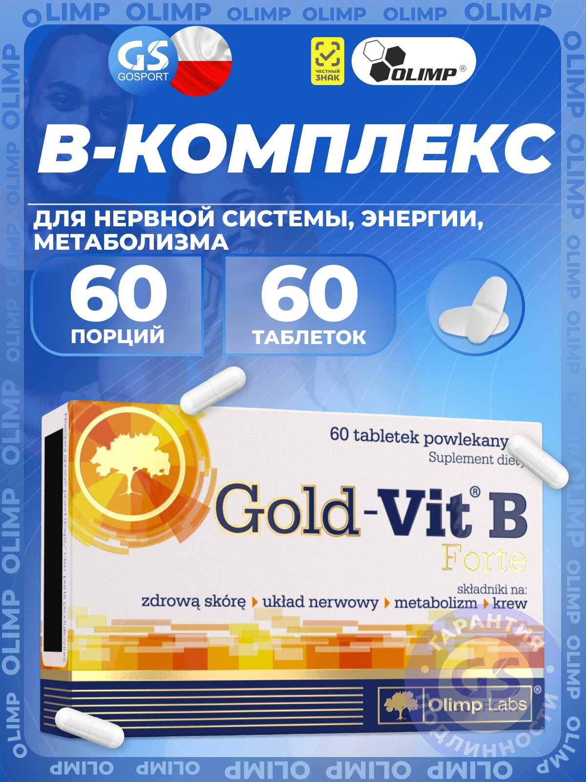 Витамины группы B OLIMP Gold-Vit B Forte 60 таблеток