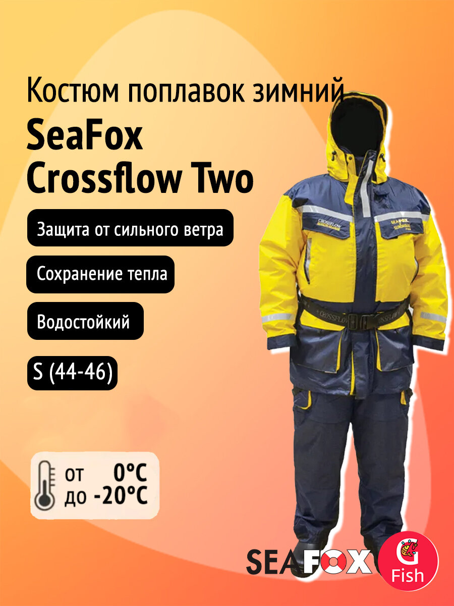 Костюм - поплавок (куртка + полукомбинезон) SeaFox CROSSFLOW TWO размер S, 44-46