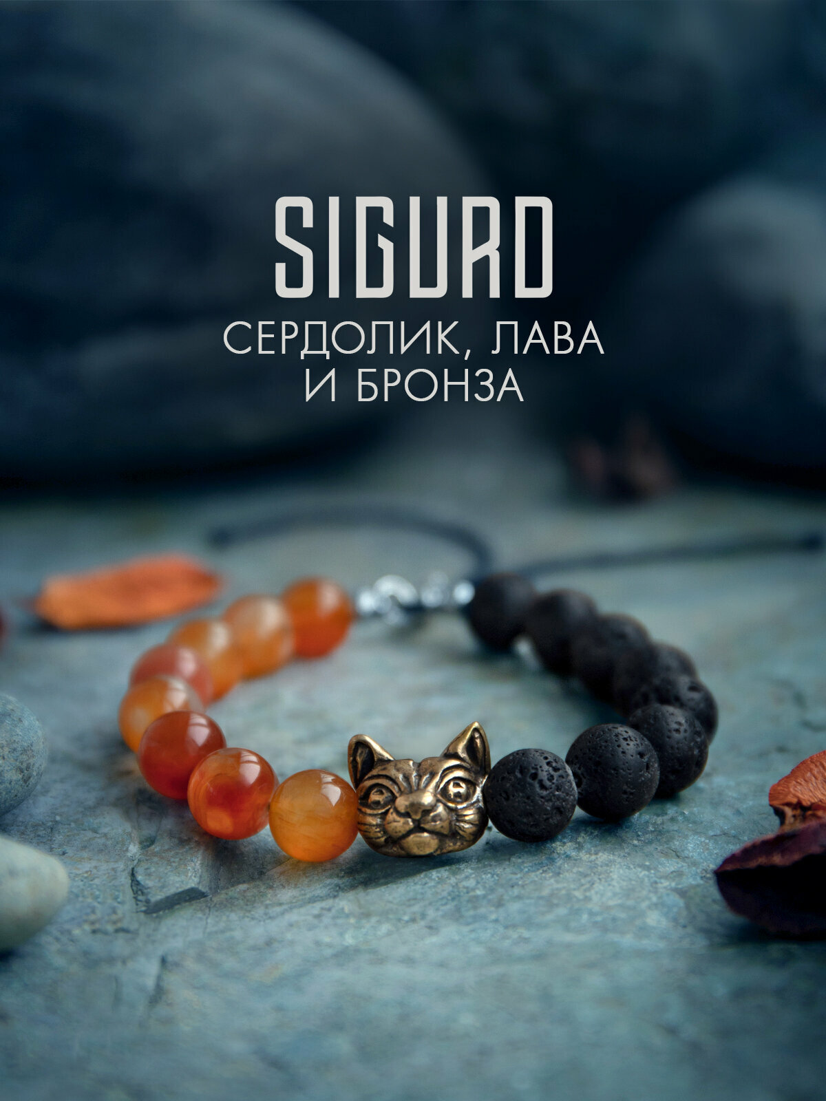 Браслет-нить, вулканическая лава, сердолик