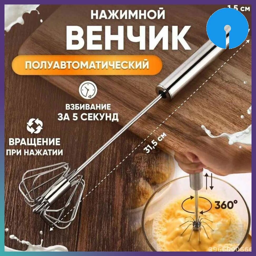 Эксклюзивный венчик