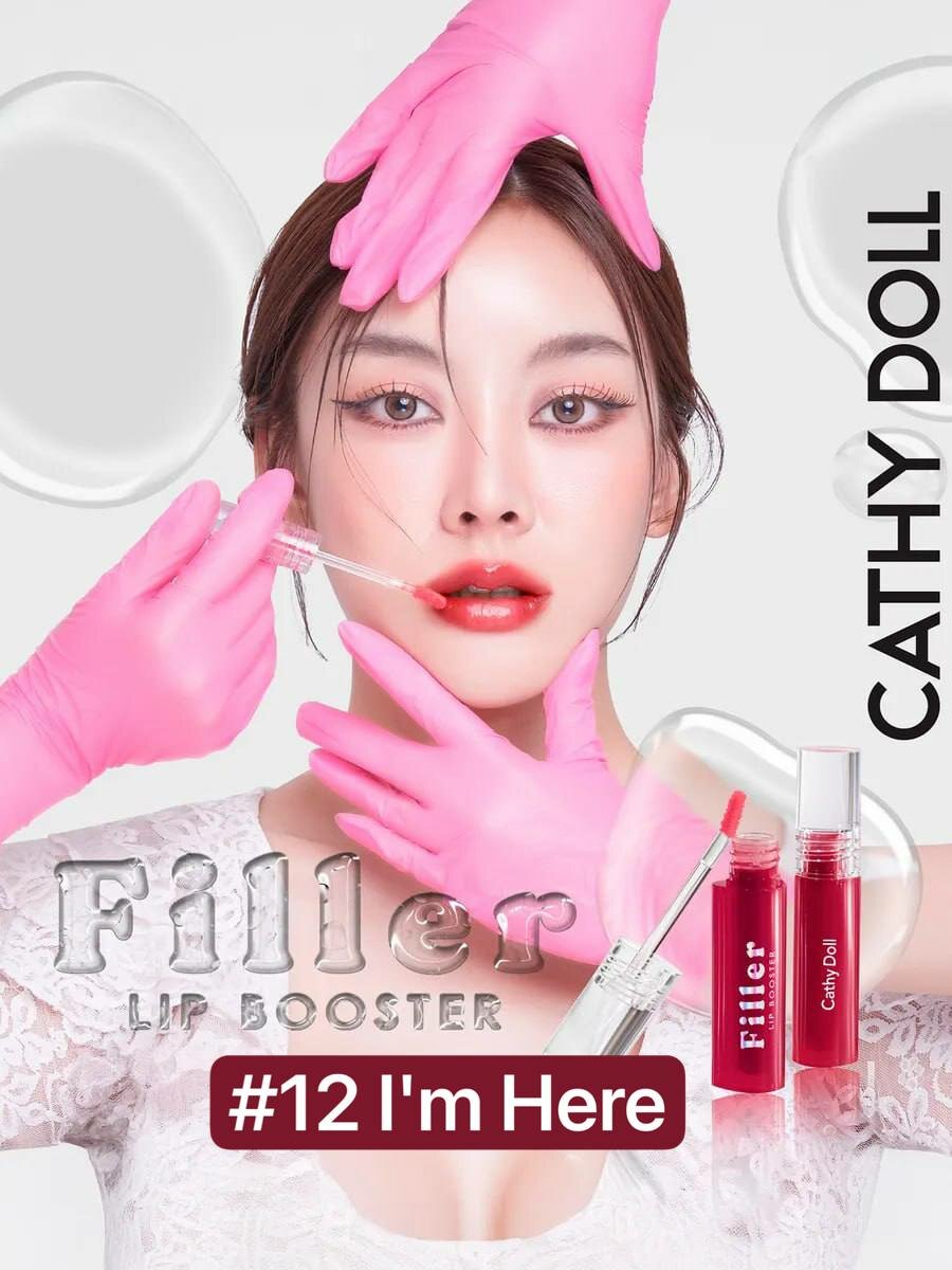 Cathy Doll Filler Глянцевый стойкий Блеск-тинт для губ #12