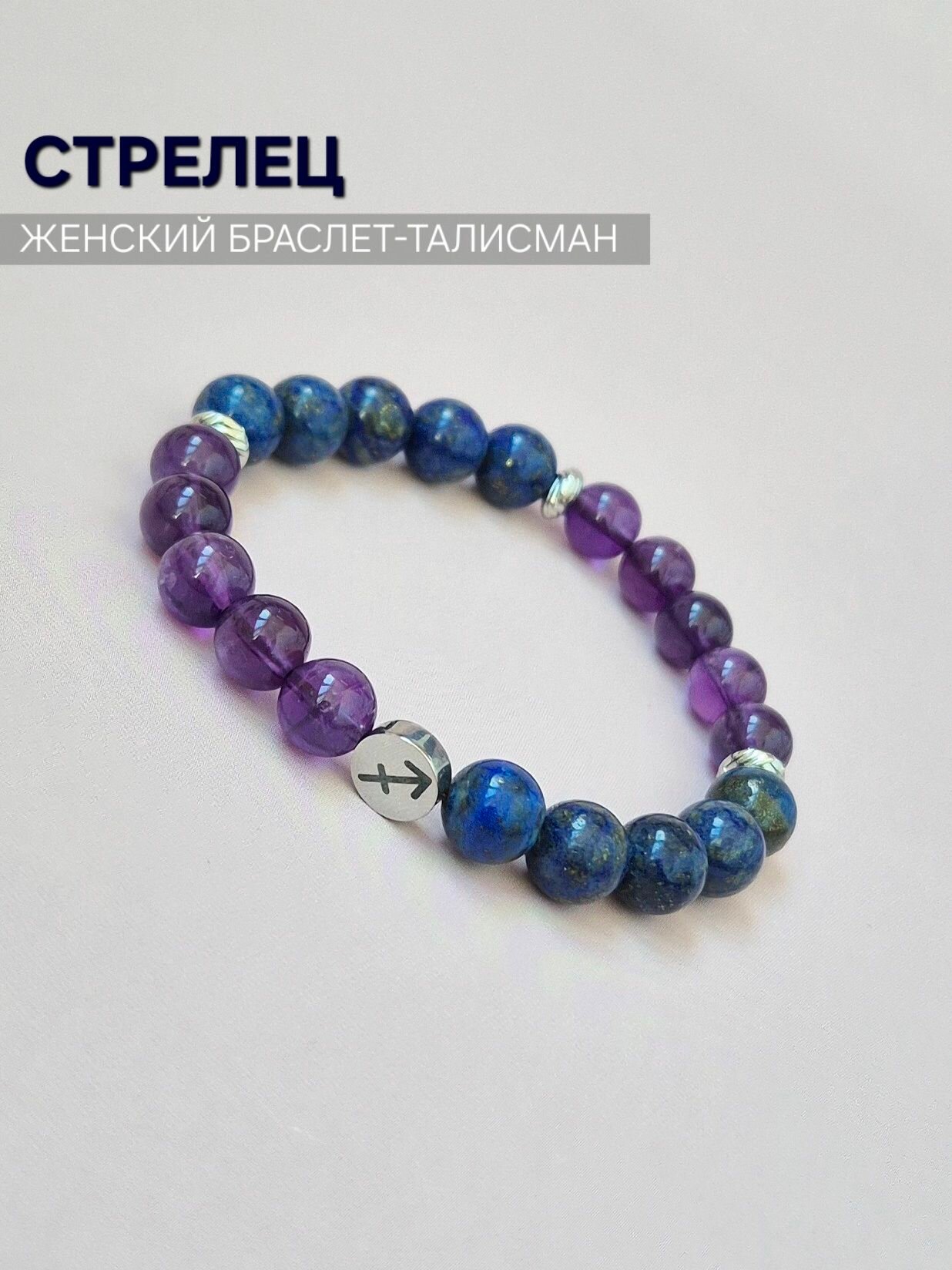 Браслет, лазурит