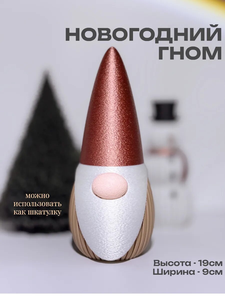 Новогодний Гном шкатулка