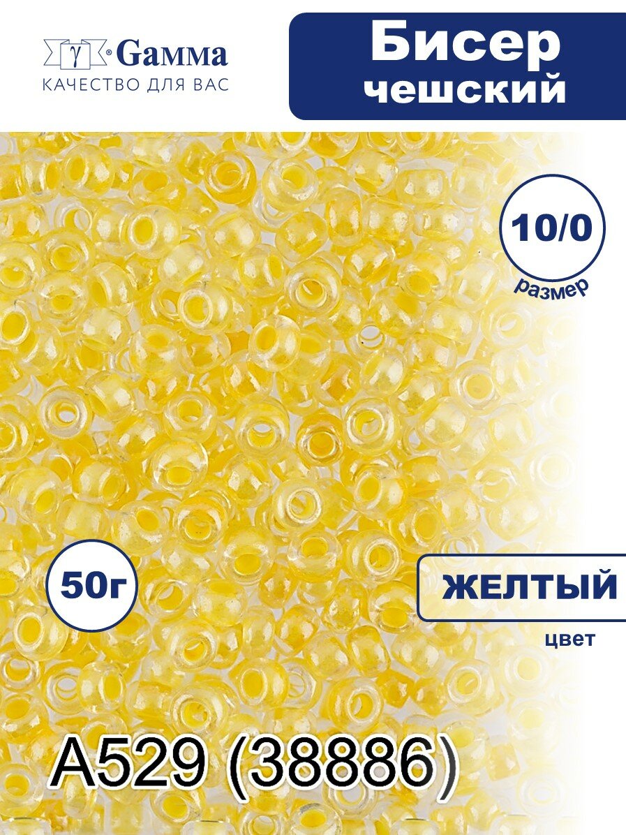 Бисер для рукоделия 50 г Чехия Gamma круглый 1 10/0 2.3 мм А529 желтый (38886)