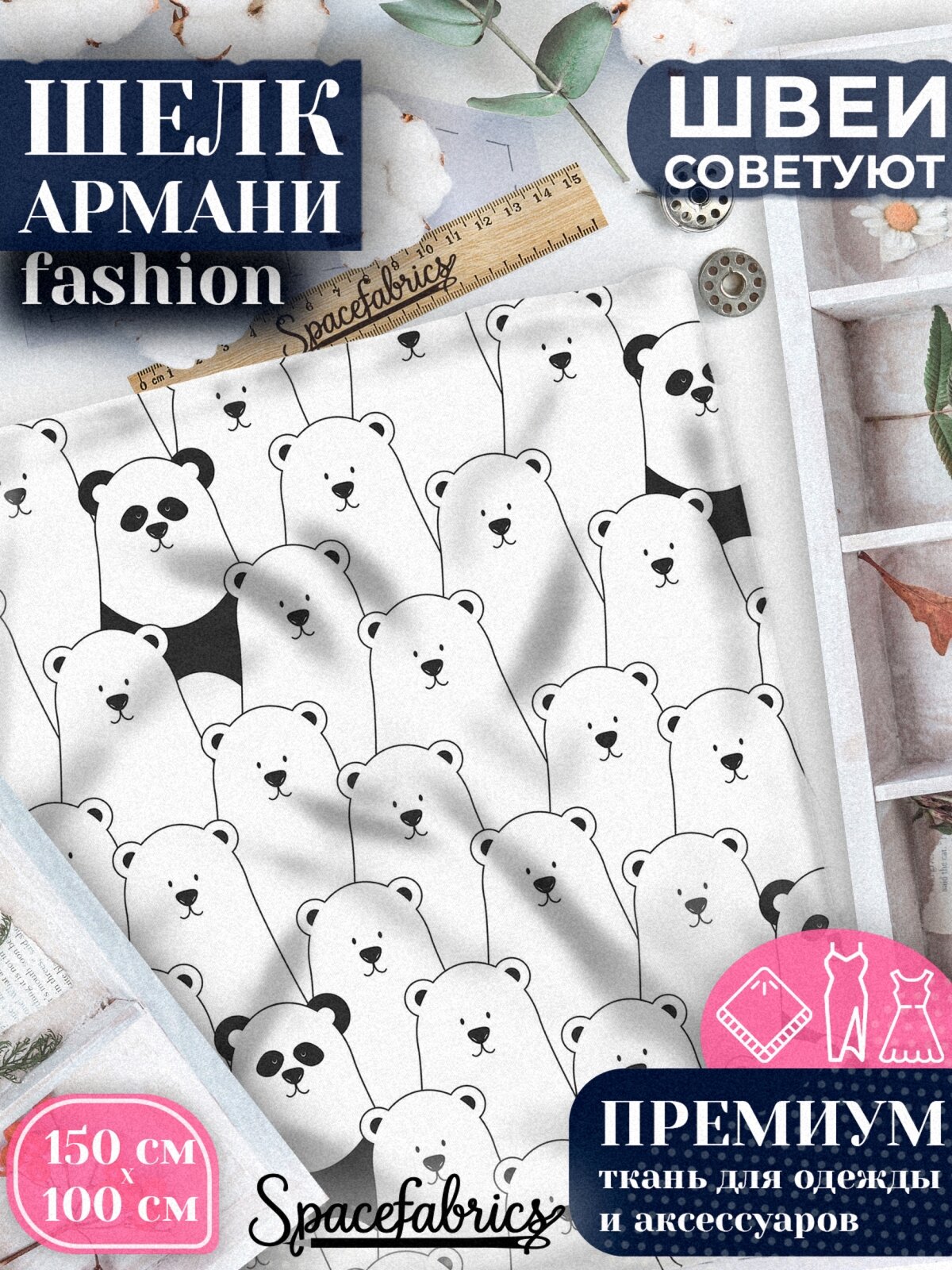 Шелк Армани, искусственный атлас шелк Armani, ткань с принтом для платков, пижам, платьев, юбок. 147*100 см, 90 г/м , отрез