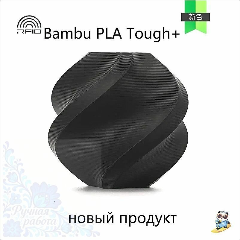 Аксессуар для 3D-ручки