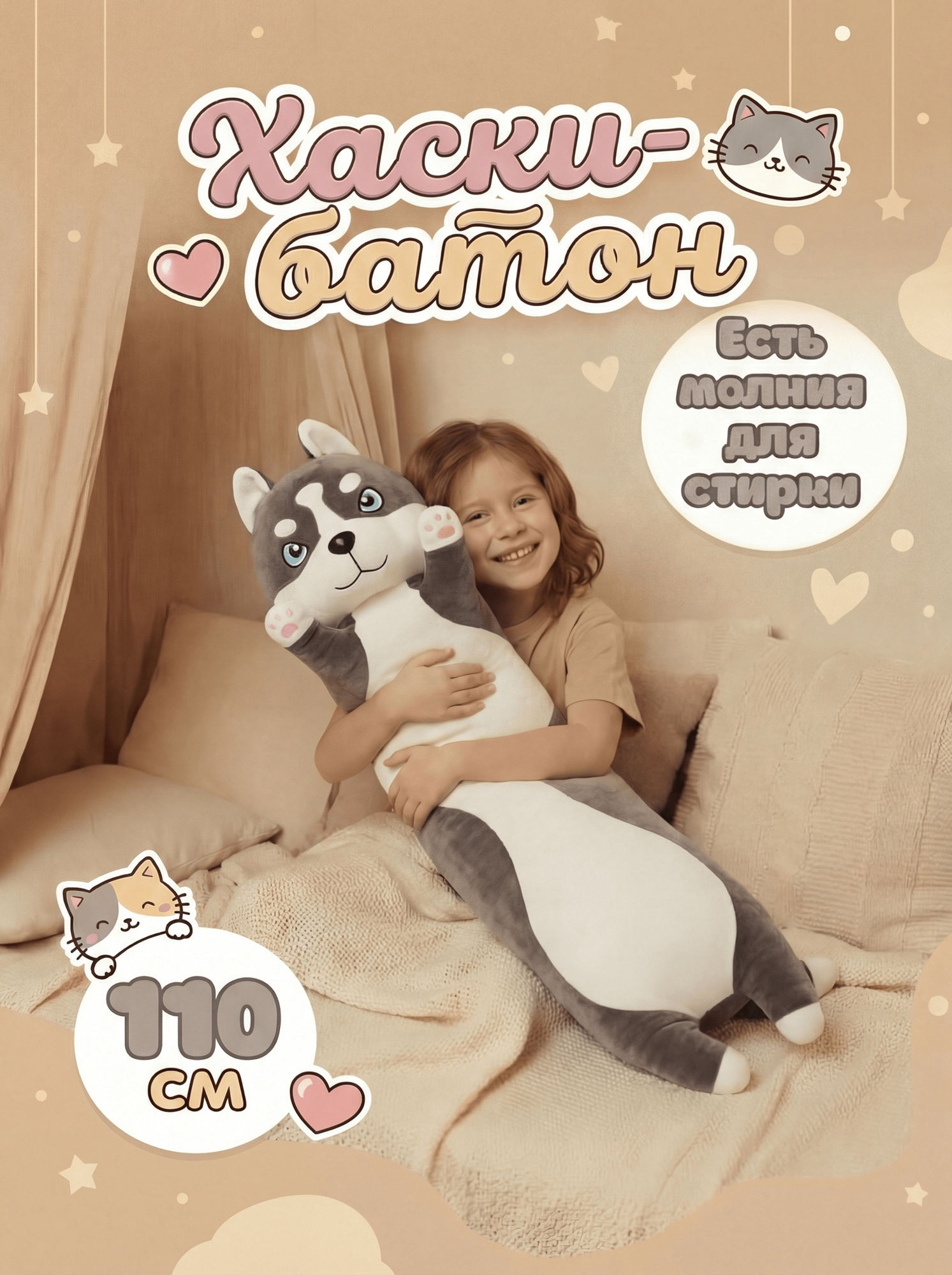 Мягкая игрушка Собака хаски Батон Серый 110 см