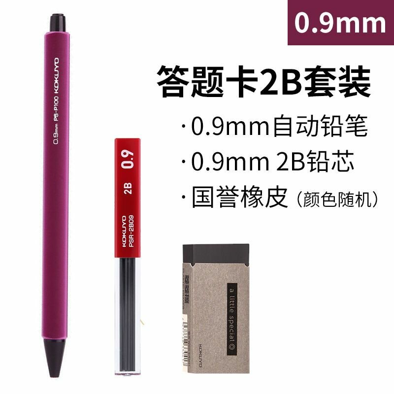 Механический карандаш Kokuyo Exam English 2B, грифель 0.9HB, 0.5 мм для рисования, для экзаменов на государственную службу, 1.3 мм