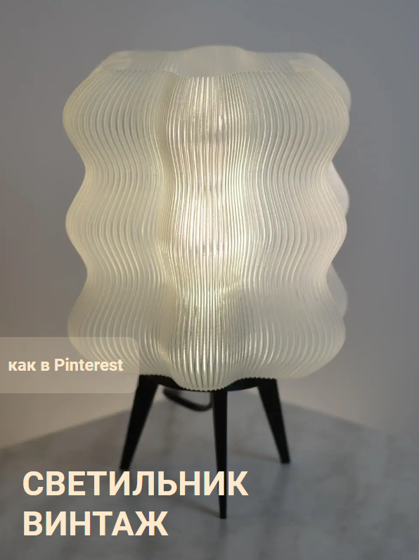 Светильник OptiLight Pinterest, E14, мощность 9Вт, декоративный, чёрный