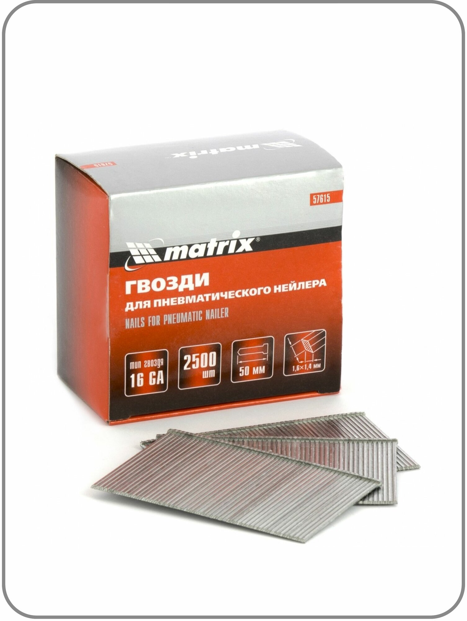 Гвозди для нейлера пневматического MATRIX, 16GA, сечение 1.6 х 1.4, длина 50 мм, 2500 штук,