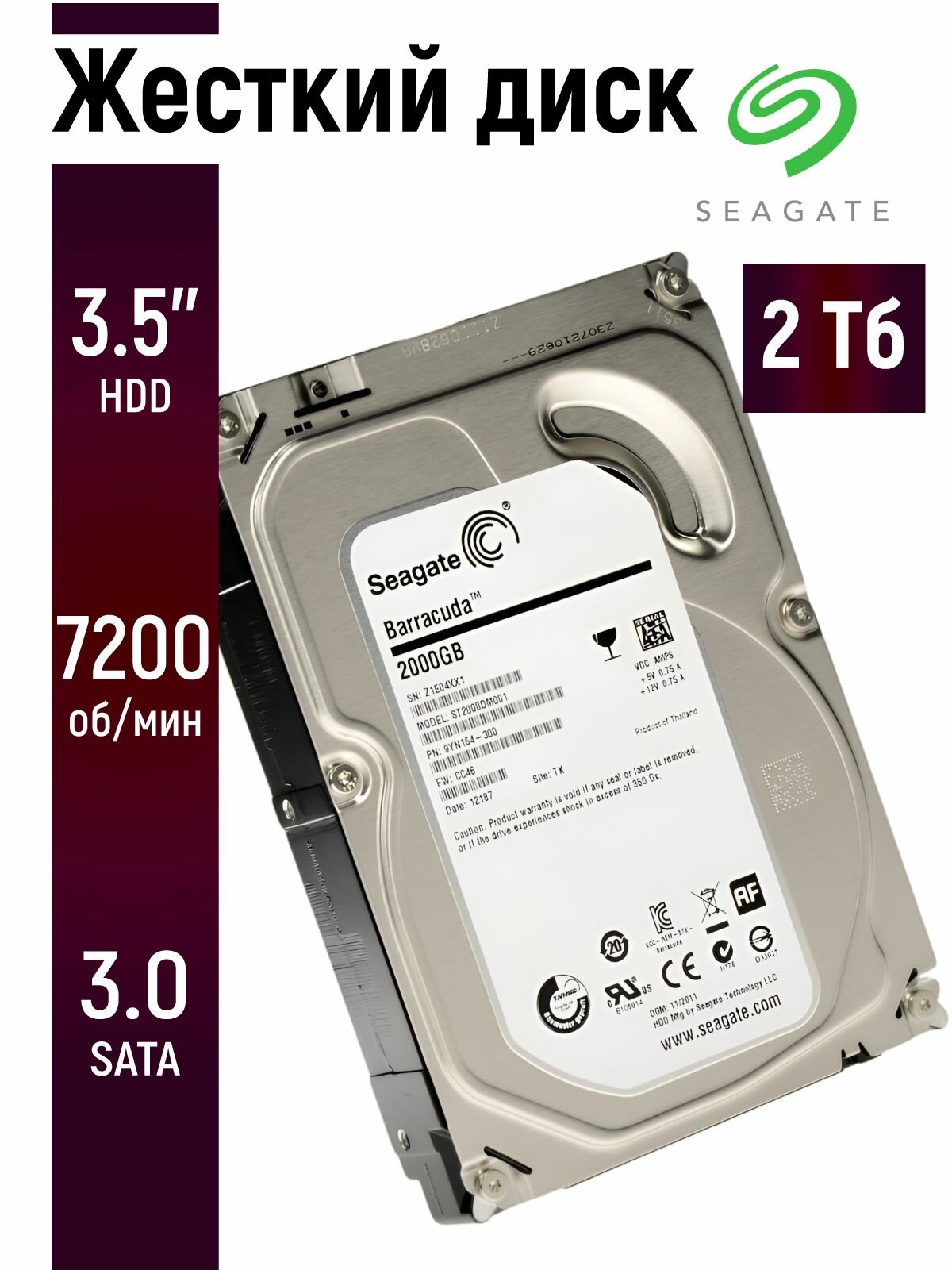 Внутренний жесткий диск Seagate 2ТБ для ПК, видеонаблюдения, 3.5 дюймов ST2000DM001