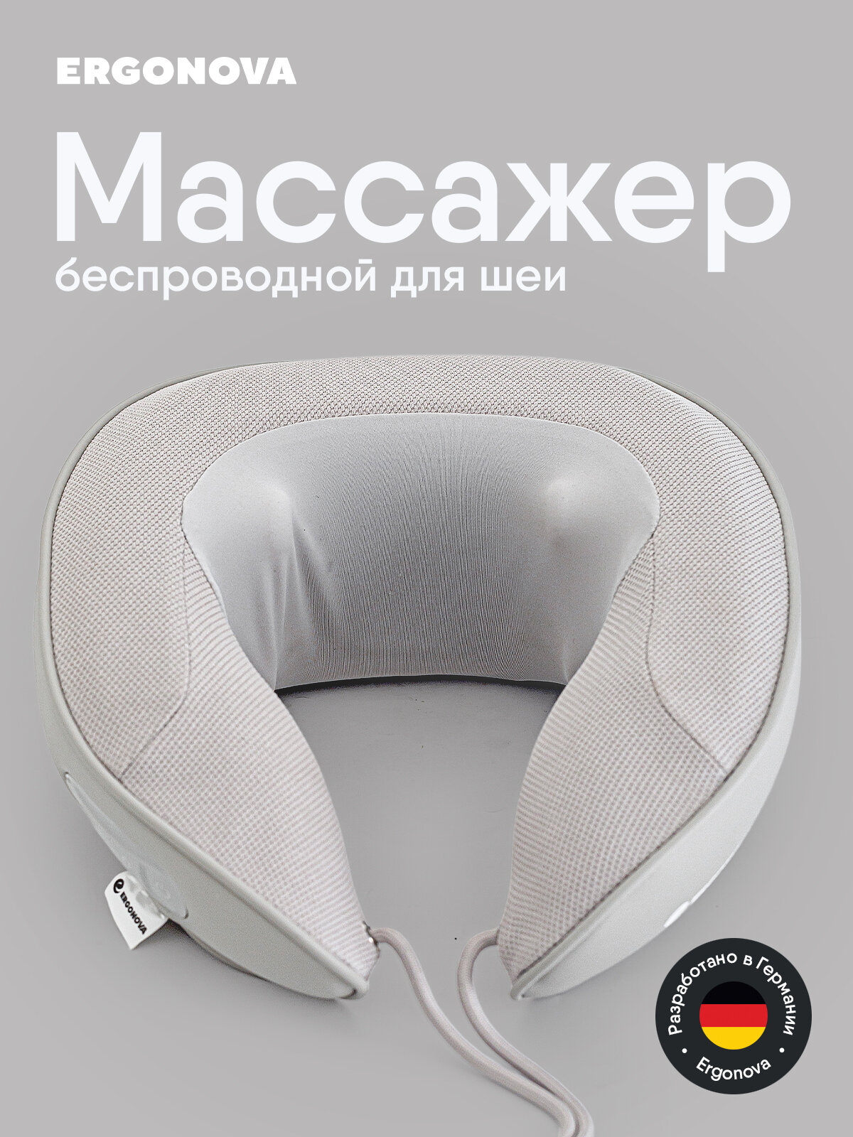Массажер для шеи Ergonova FeelNeck 4GO роликовый беспроводной, с эффектом ручного массажа, тепловая терапия