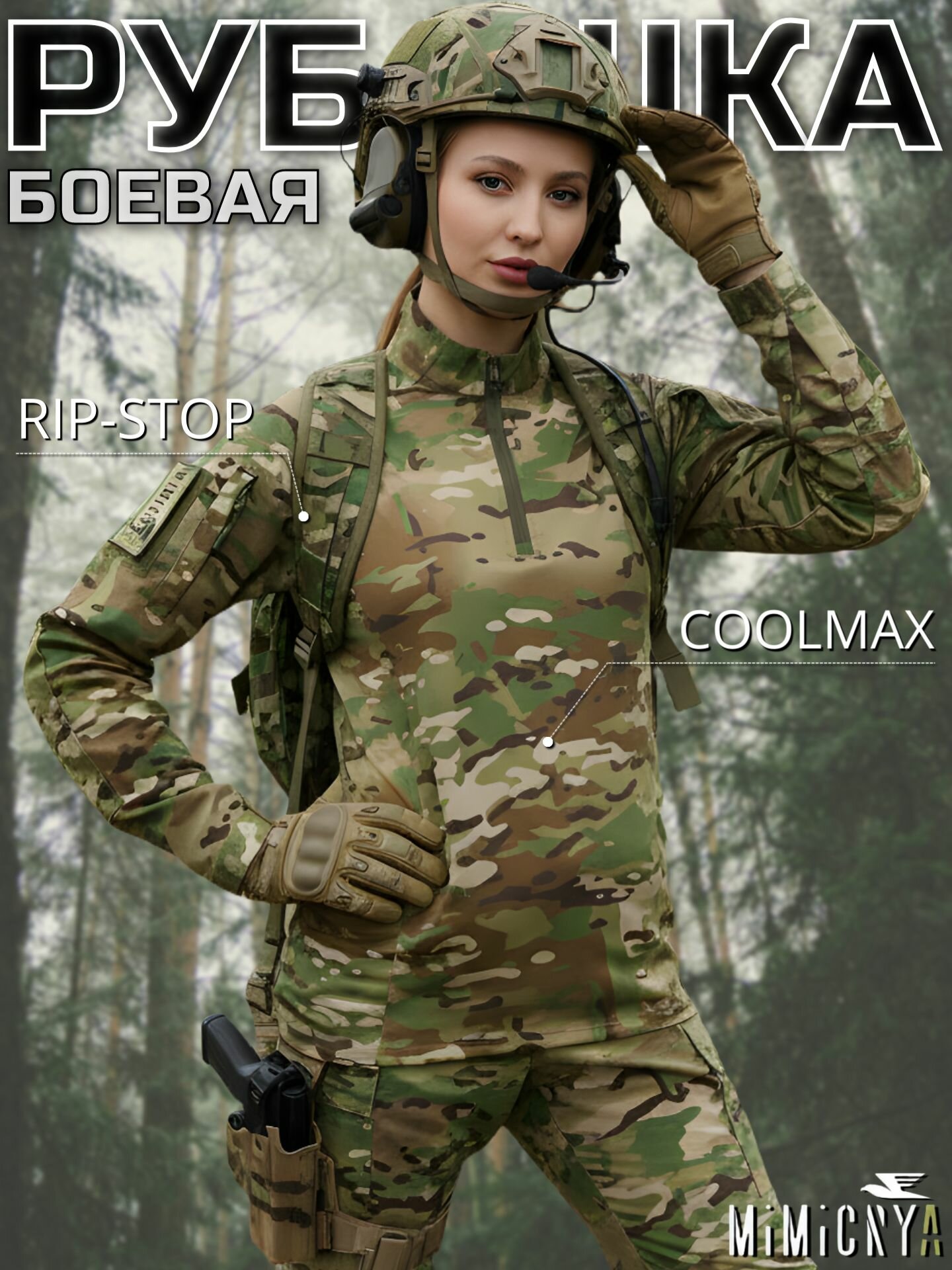 Рубашка тактическая женская TROPIC PROFI MULTICAM