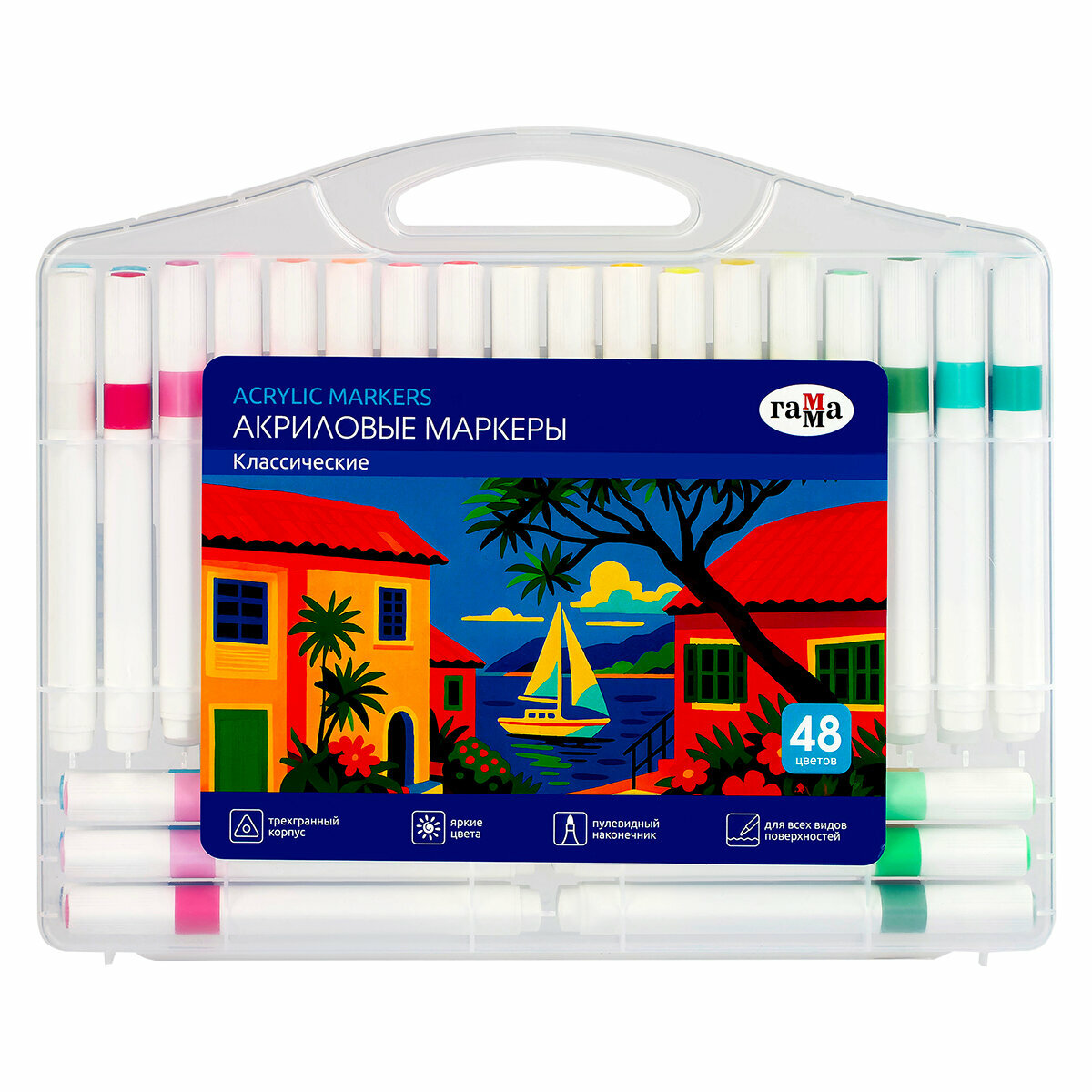 Маркеры акриловые Гамма "Классические", 48 цветов, трехгранные, пластиковый бокс