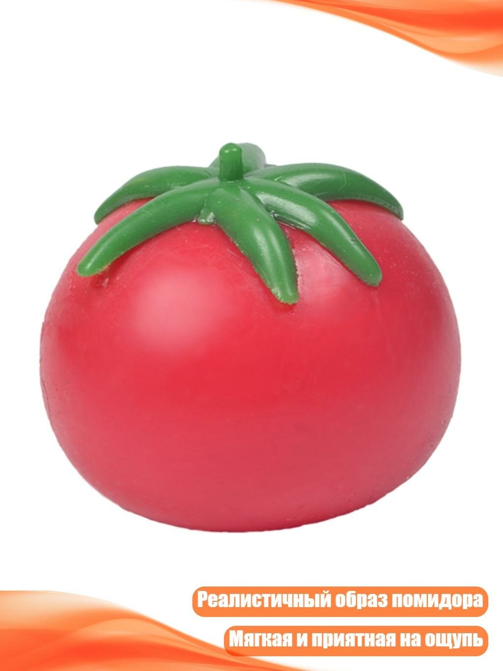 Игрушка для снятия тревожности