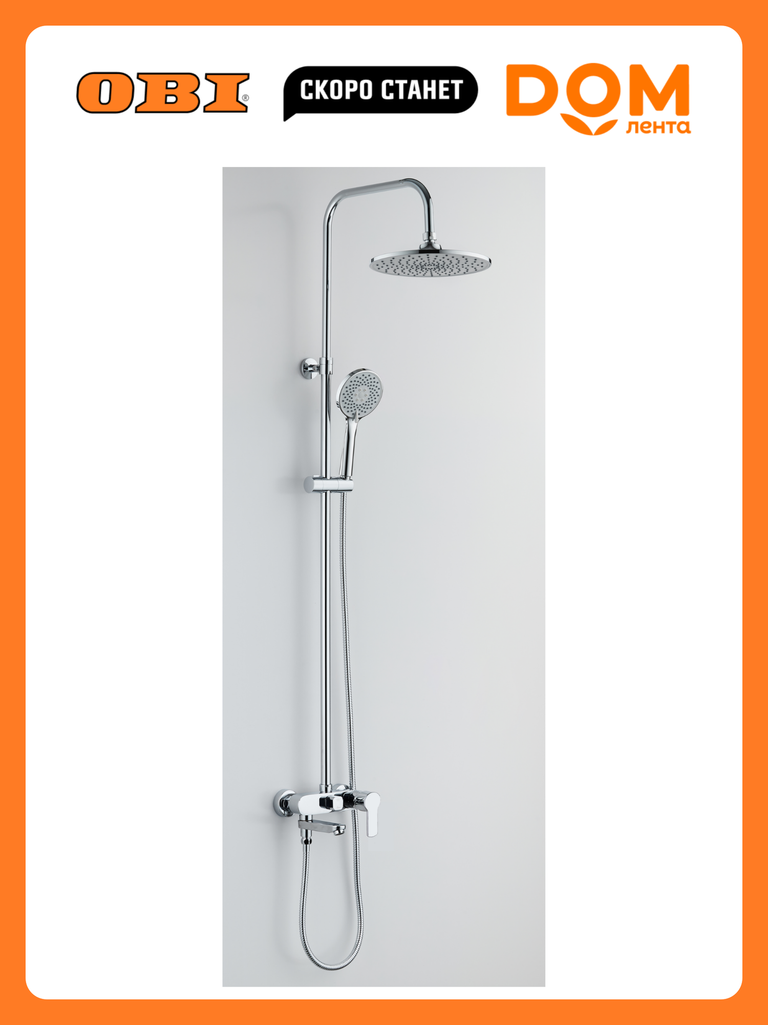 Душевая система ESKO ST300, латунь, хром-никель, 3 режима лейки