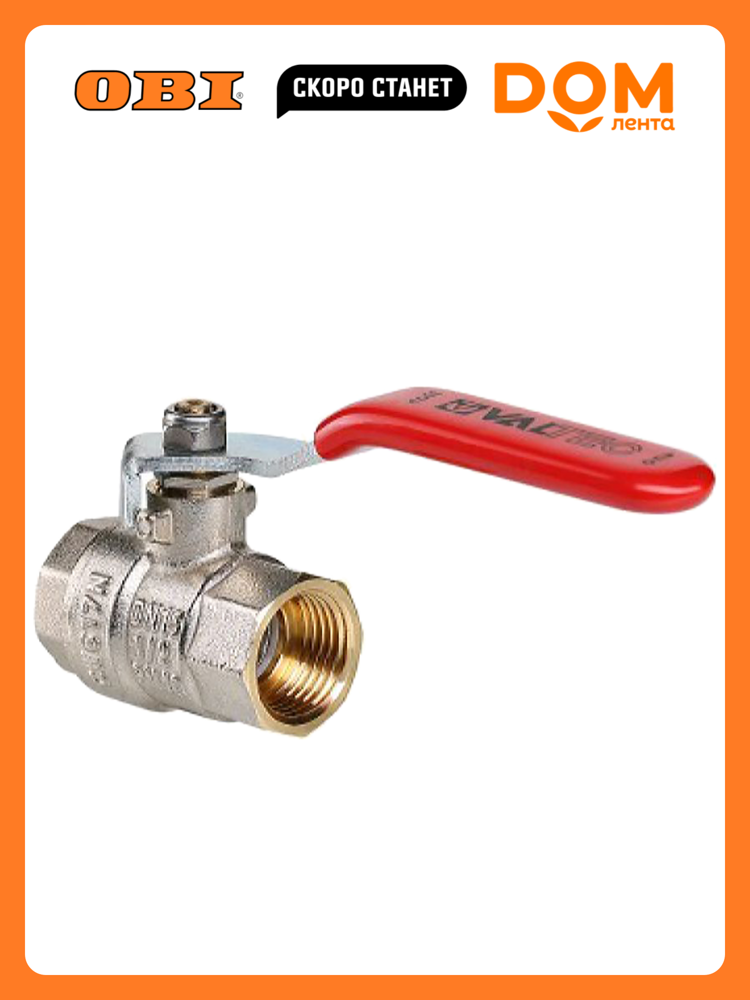 Шаровой кран VALTEC Base, латунь, никелированный, полнопроходной, 1", ручка-рычаг