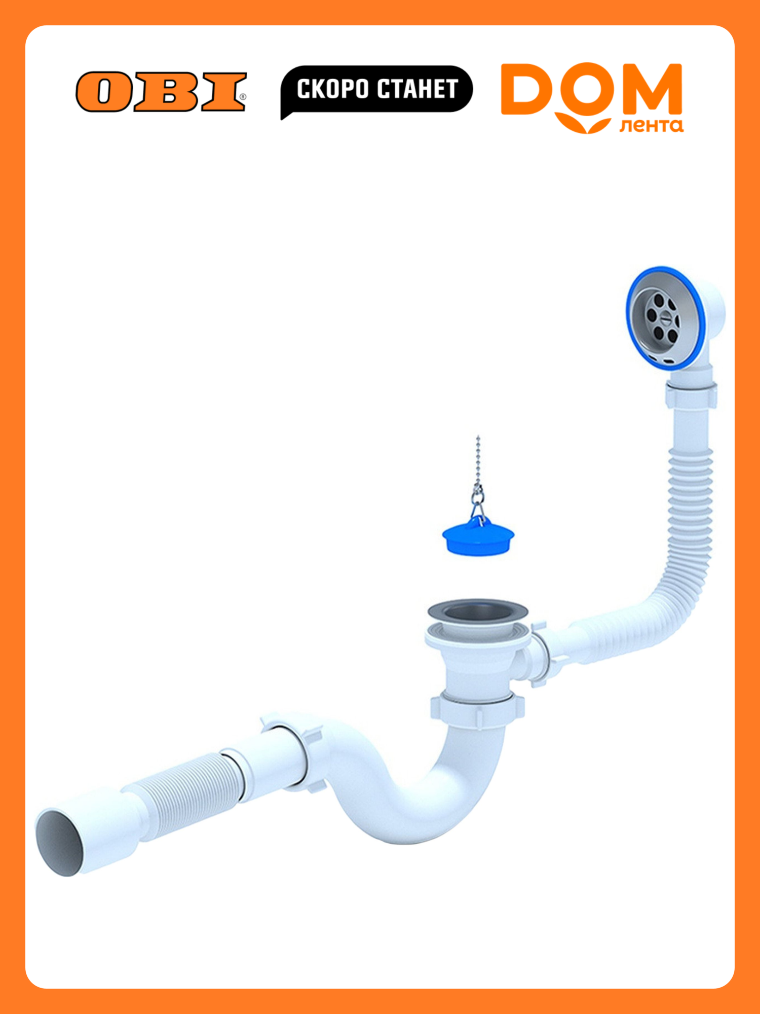 Сифон для ванны АНИ Пласт VE155 1 1/2" 40 мм с гибким отводом