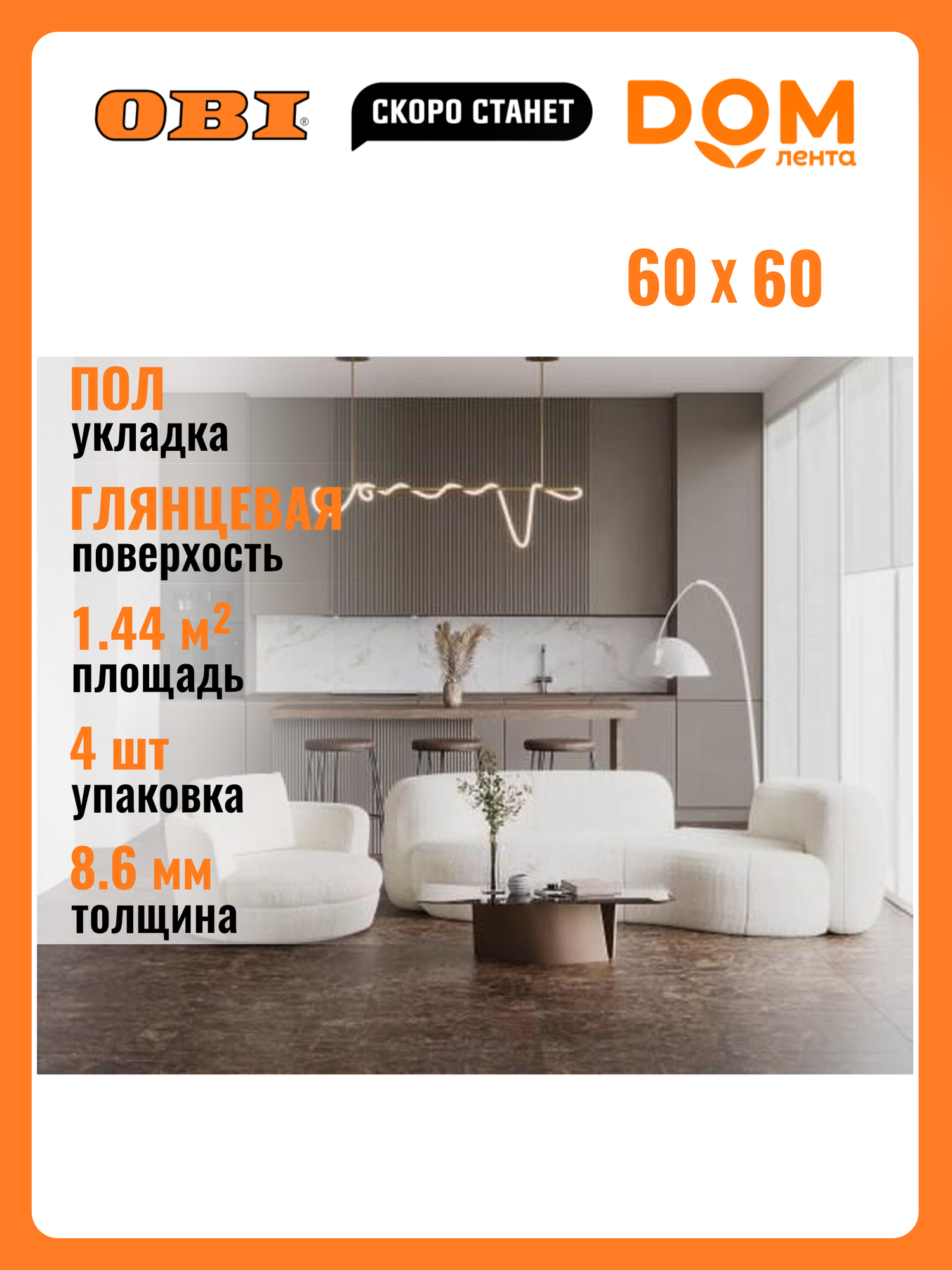 Керамогранит Emperador, 60x60 см, темно-коричневый, для пола, глянцевая поверхность