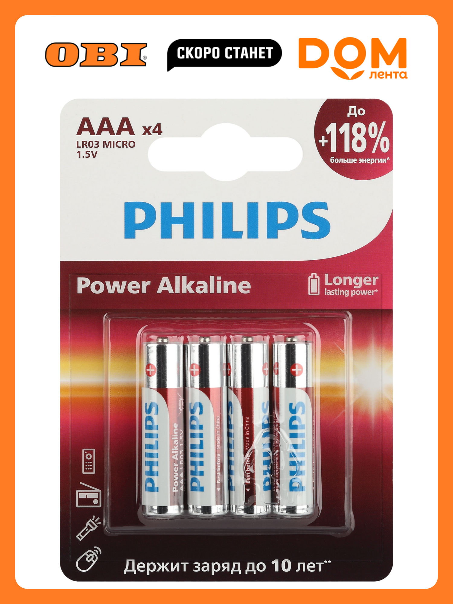 Батарейки Philips LR03P4B/51 Power AAA, алкалиновые, 1,5V, 4шт