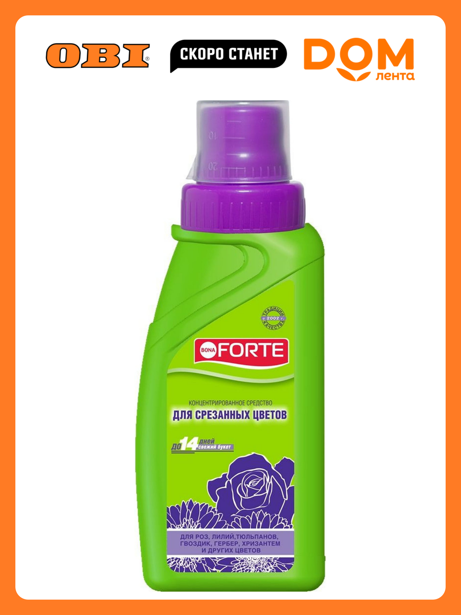 Средство для срезанных цветов BONA FORTE 285 мл