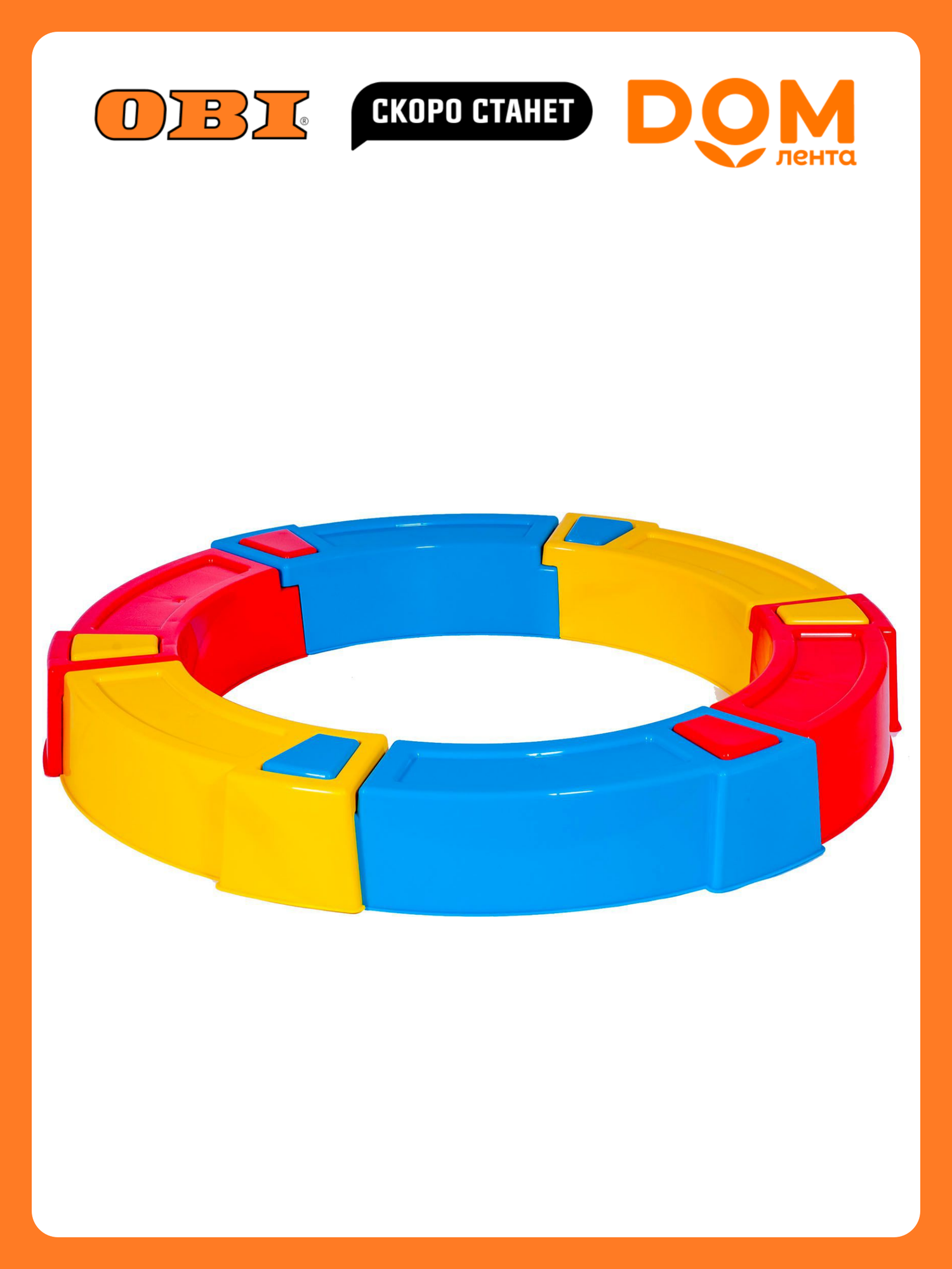 Песочница "Стандарт Пластик Ассорти" 2003781 , 130см х 130см, высота 18см, пластик, разноцветная