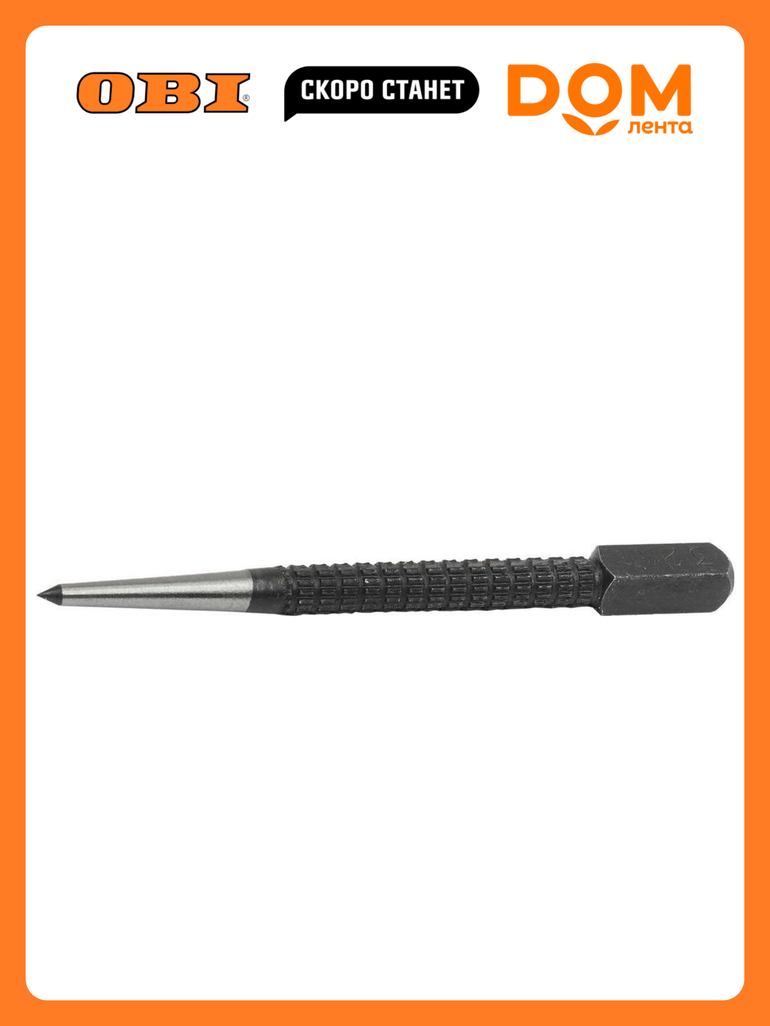 Кернер STAYER "MASTER", 3,2мм