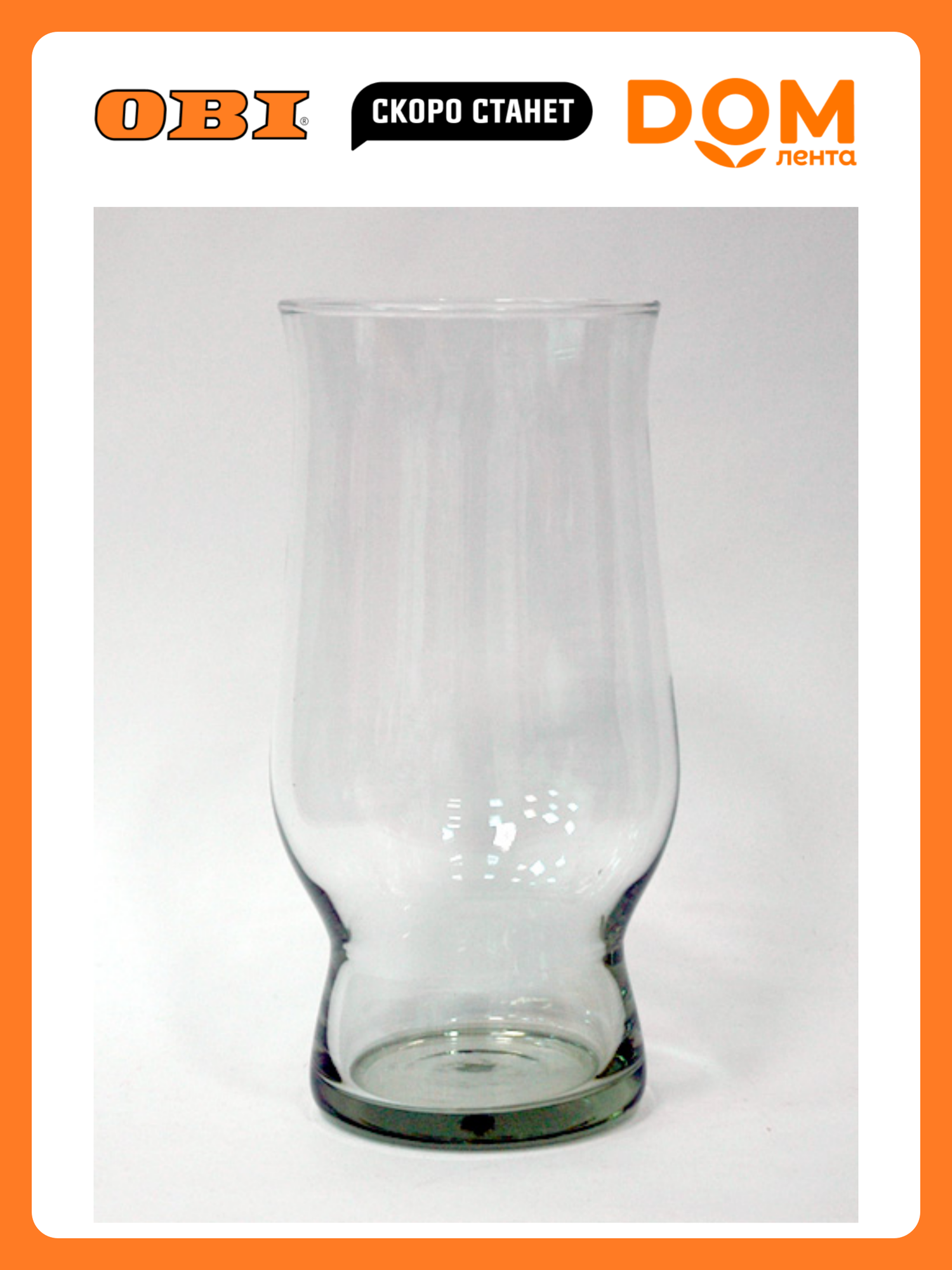 Ваза Evis "Арисетта" Н-270, настольная, прозрачная, стекло, бесцветная