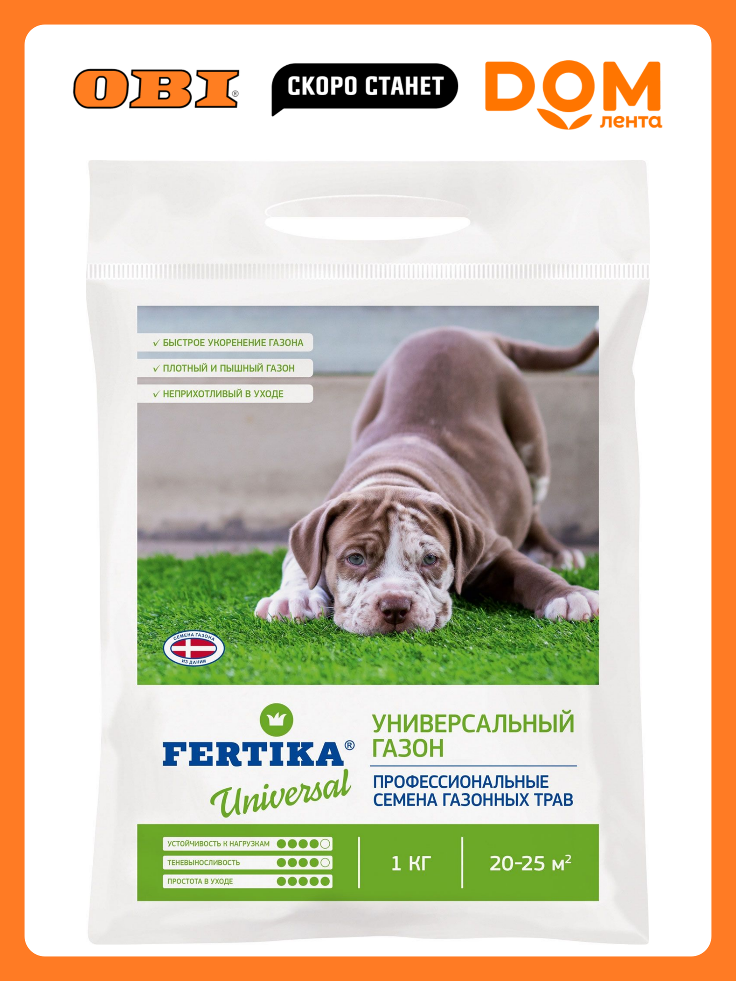 Семена газонной травы FERTIKA Универсальные 1 кг