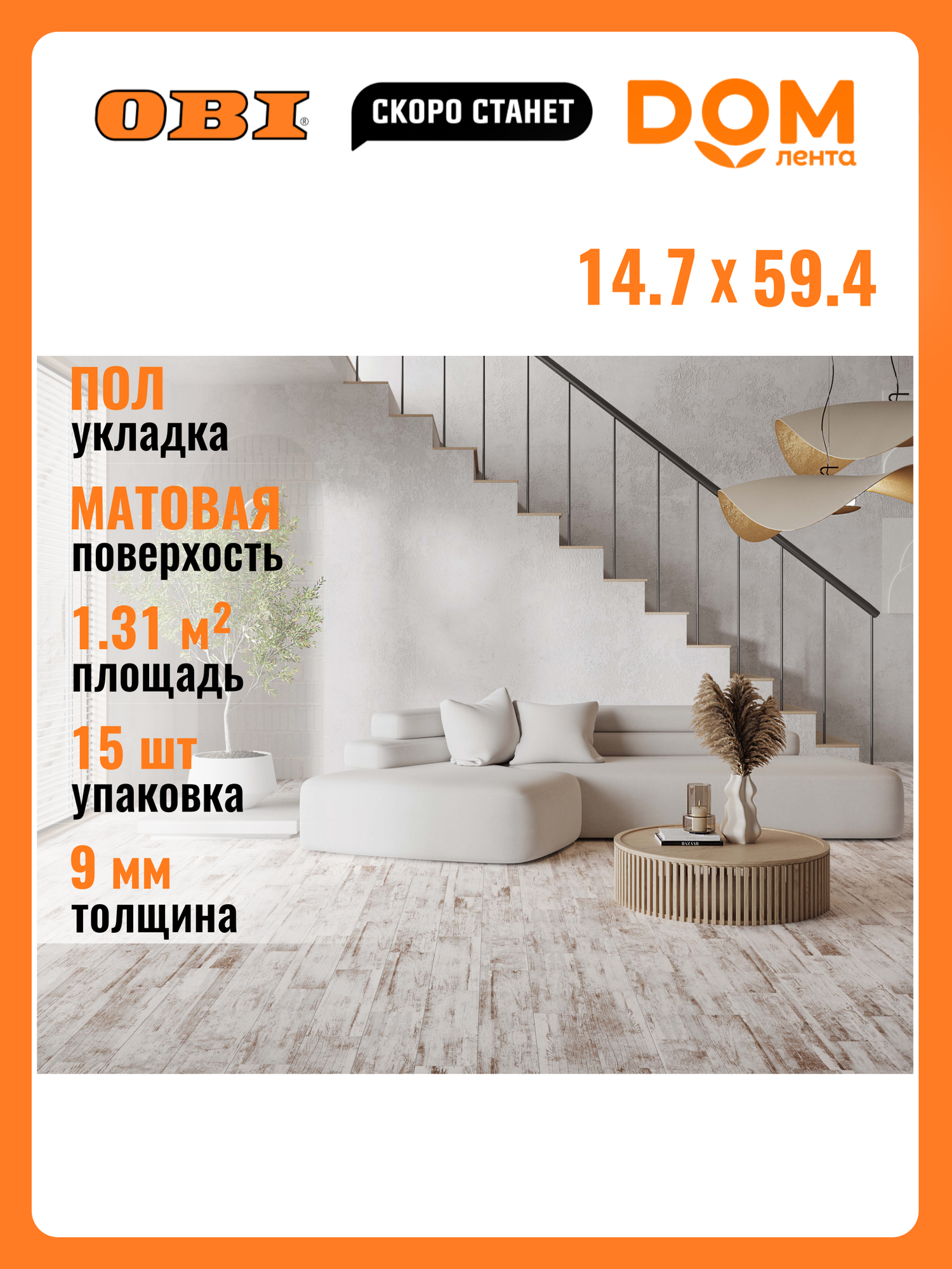 Керамогранит Vesta, 14,8x59,7 см, белый, для пола, матовый, 1,325 м2, 15 шт.