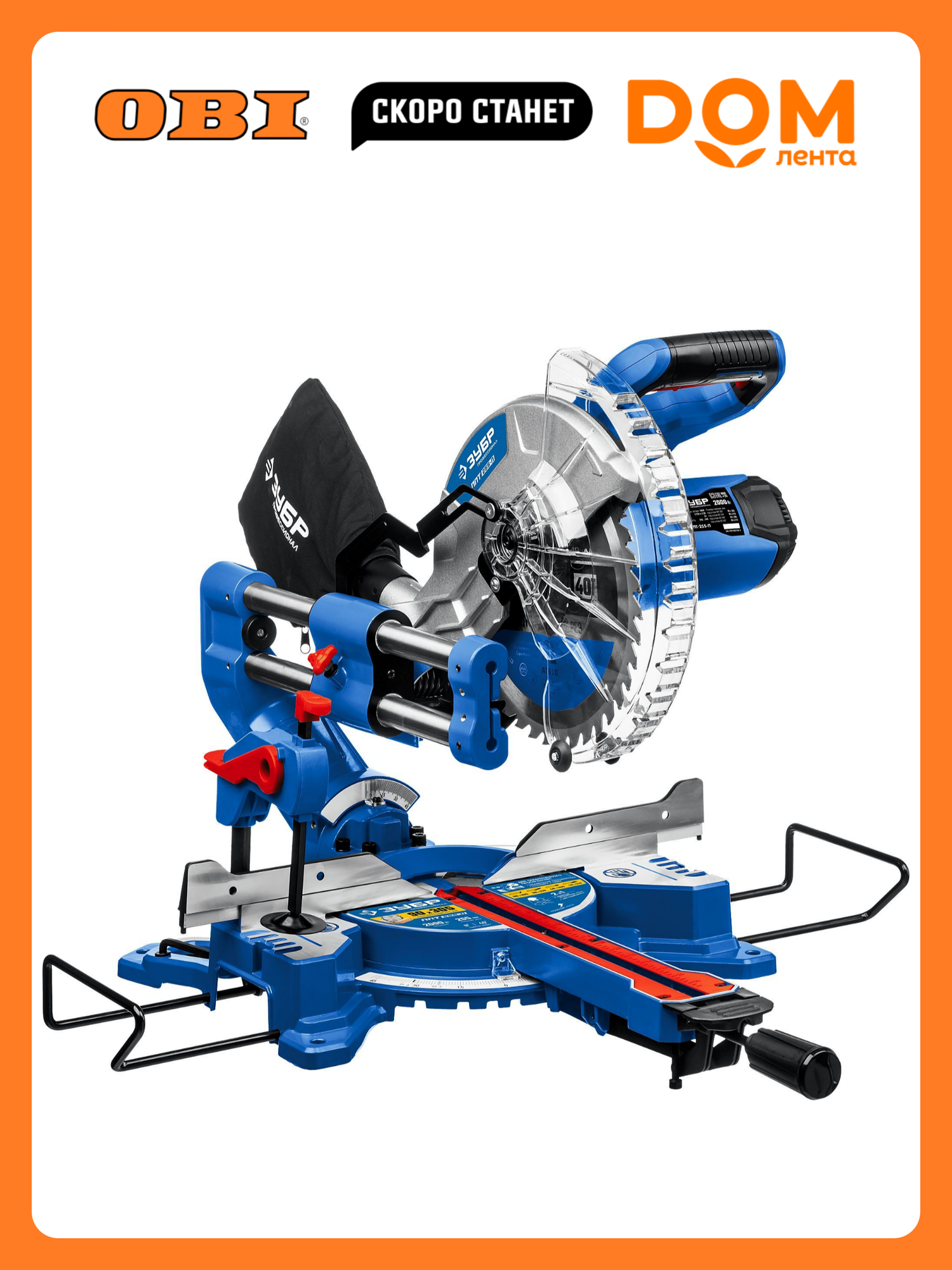 Пила торцовочная с протяжкой ЗУБР Профессионал ППТ-255-П 2000 Вт