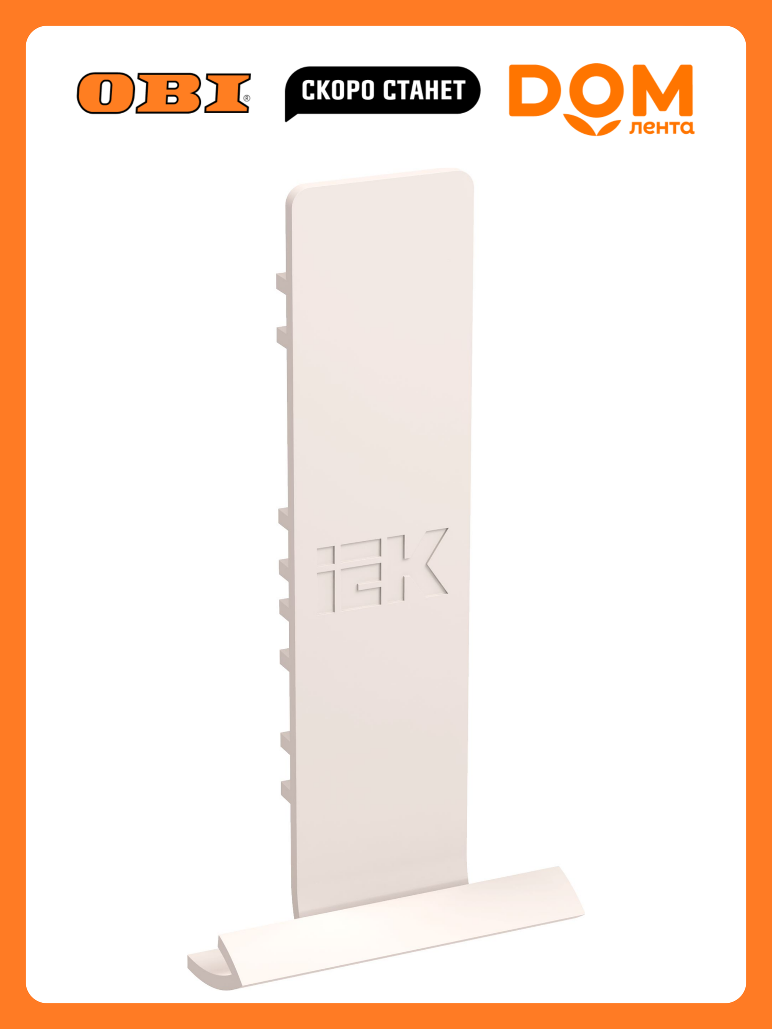 Фиксатор кабеля IEK Праймер, для кабель-канала, белый, пластик