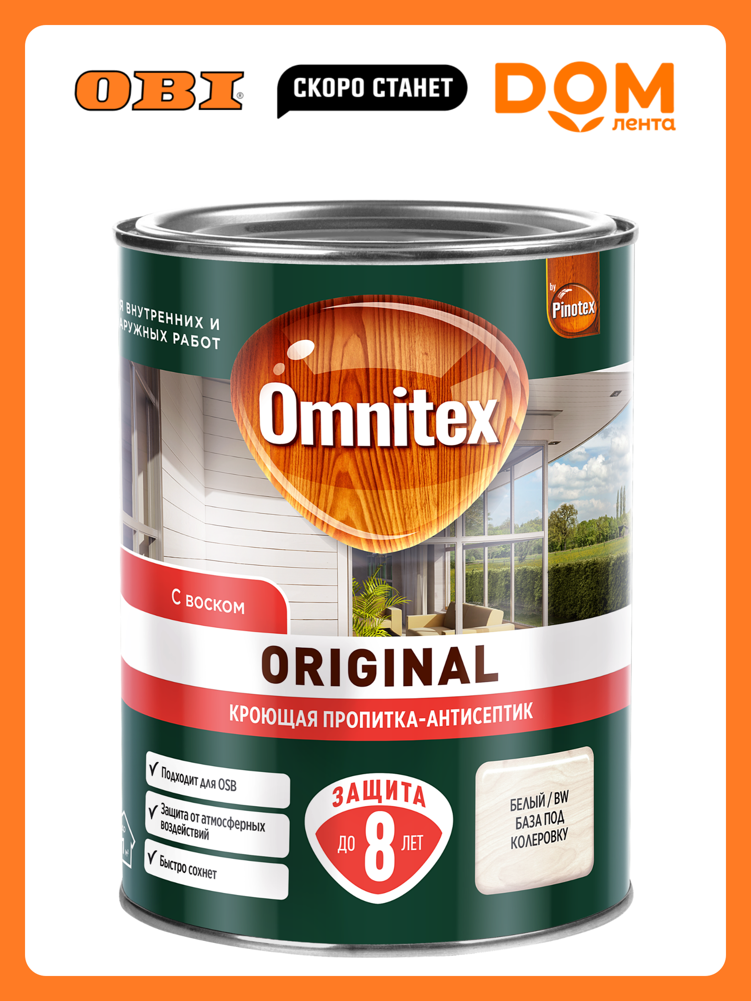 Пропитка кроющая Pinotex Original 0,9 л полуматовая