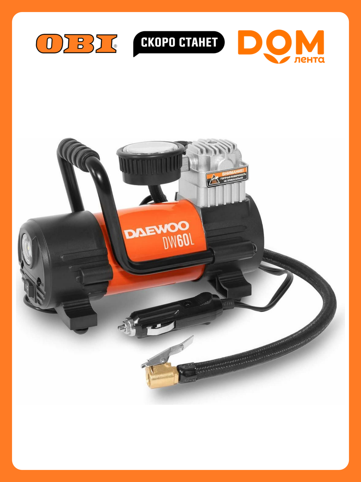 Автомобильный компрессор DAEWOO DW 60L