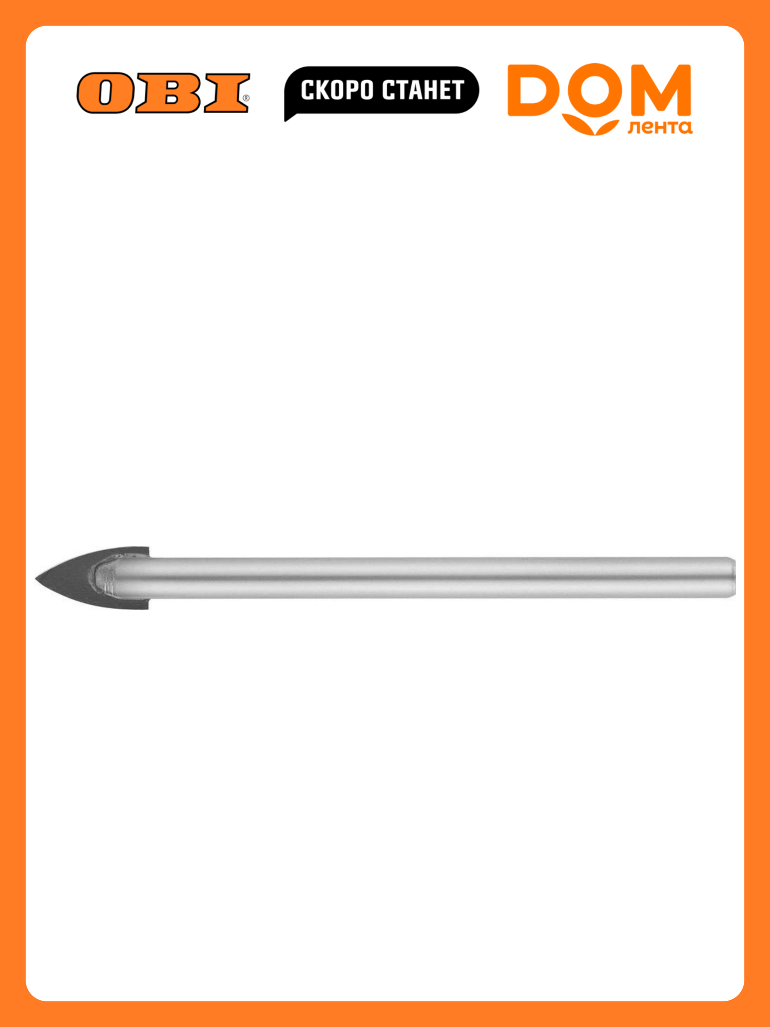 Сверло по кафелю STAYER 8 мм