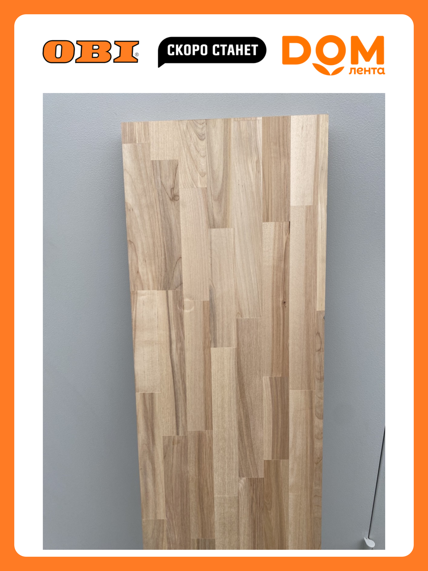 Ступень универсал антей сорт АВ береза 40х300х1000 мм