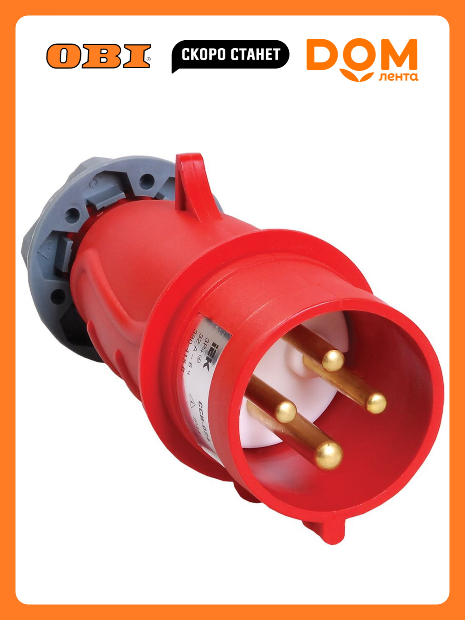 Вилка сетевая IEK 380 В 32 А красная