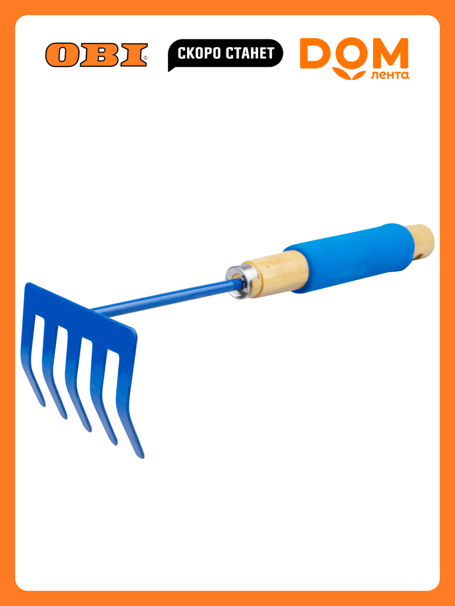 Грабли садовые, с черенком, 28 см, 5 зубьев, металл/дерево, синие