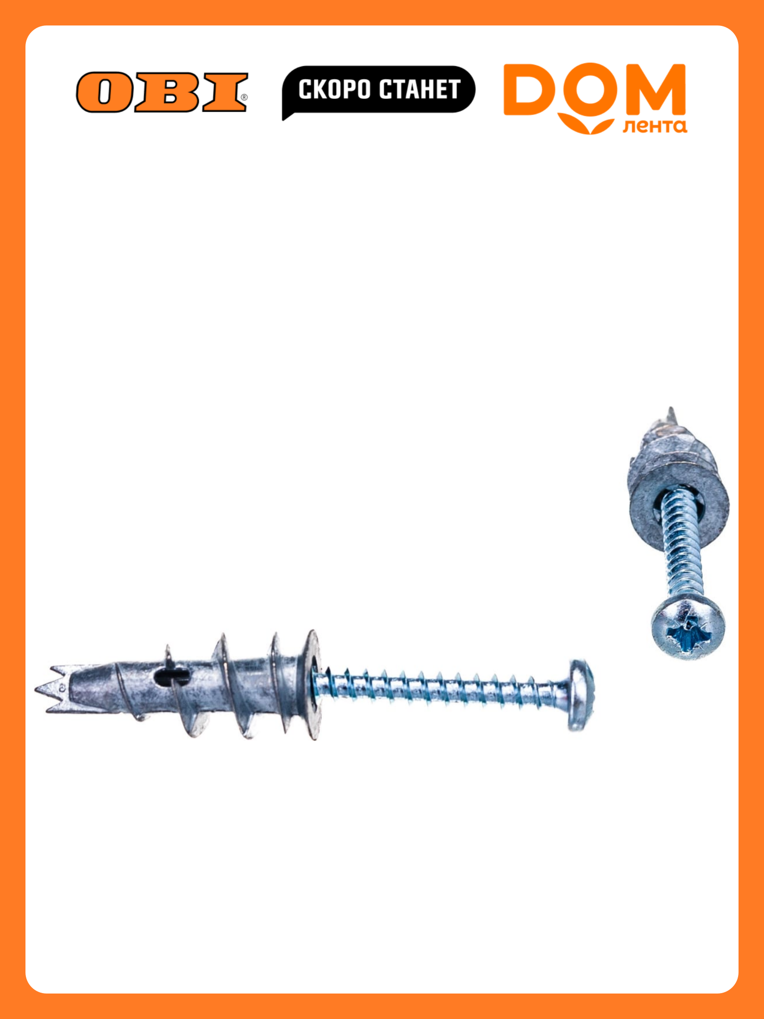 Дюбель SORMAT KLA, для гипсокартона, потайной бортик, 10 штук