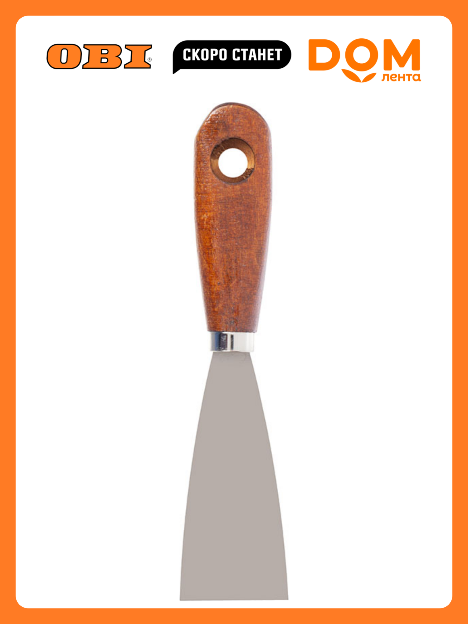 Шпатель KORVUS малярный стальной 40мм